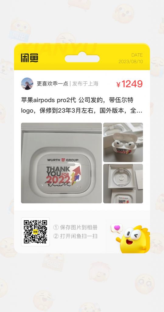 (已出)同出公司发的airpods pro2代，带公司logo NGA玩家社区