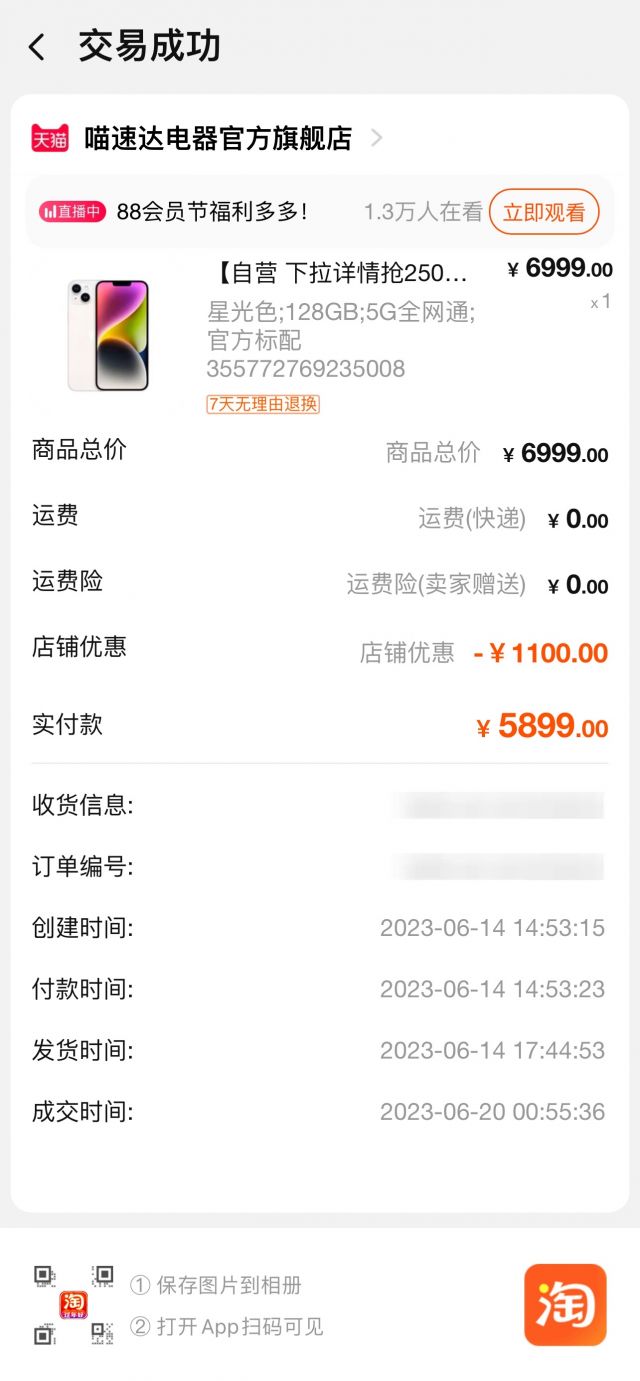 想询个价，14plus NGA玩家社区