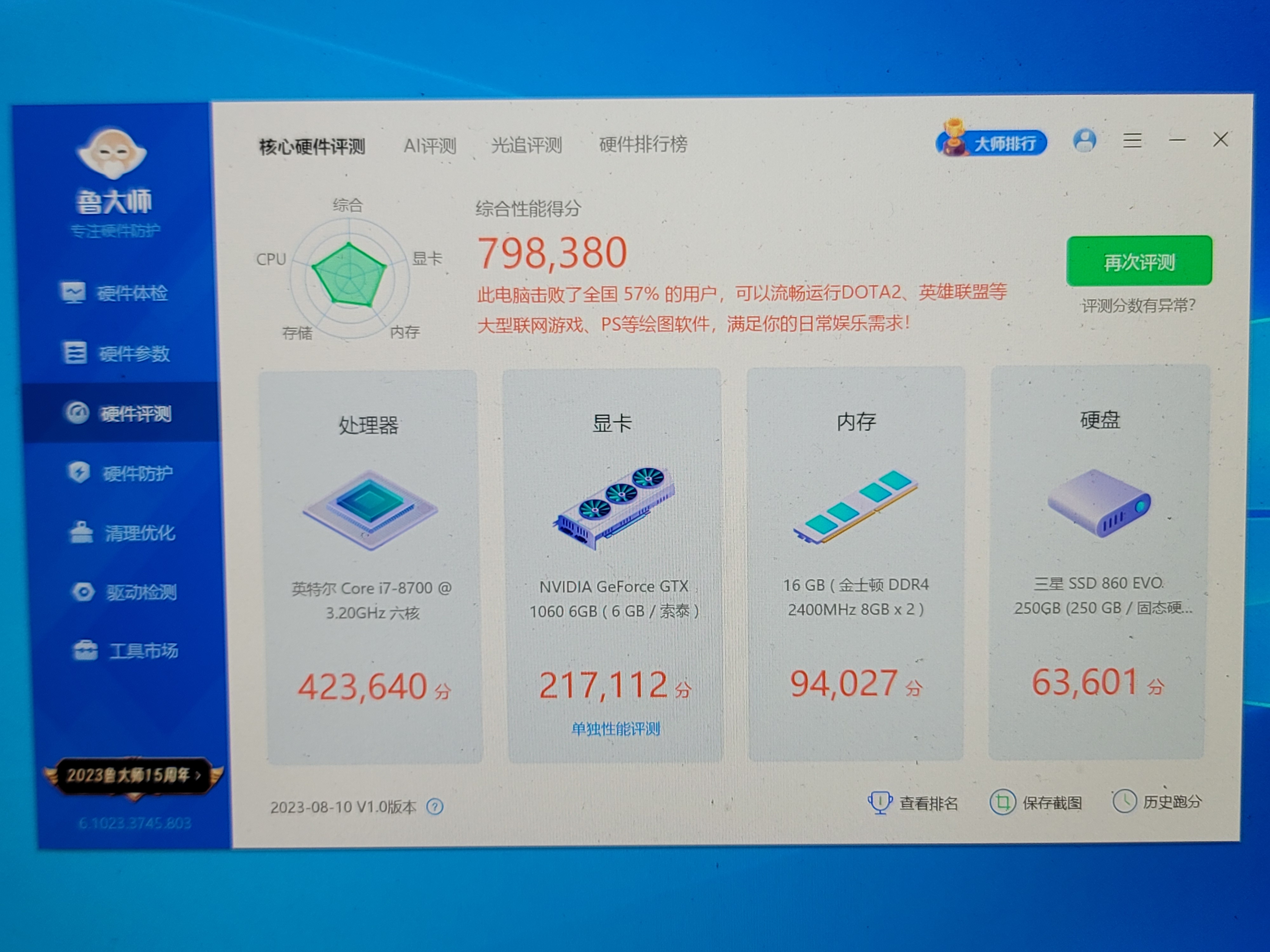 苏州地区出整机，i7 8700/华硕b360m-a/索泰1066 NGA玩家社区
