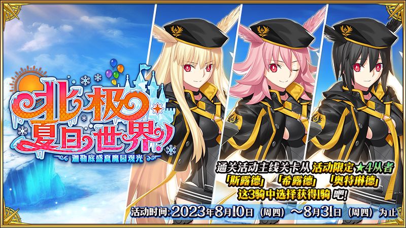 [FGO版头]迦勒底管制室 NGA玩家社区