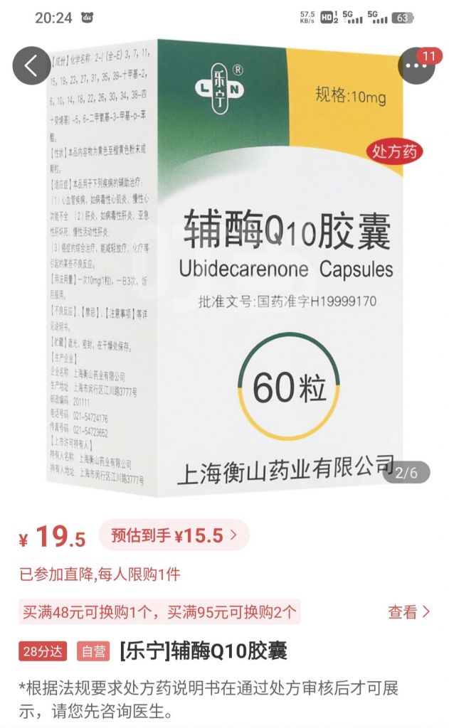 刚阳康，想买辅酶q10，京东上面300和几十块有什么分别？ NGA玩家社区