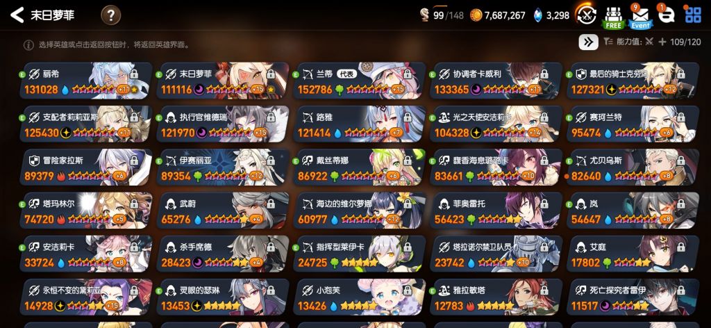 [不懂就问]骑士团优先换什么神器？ 178