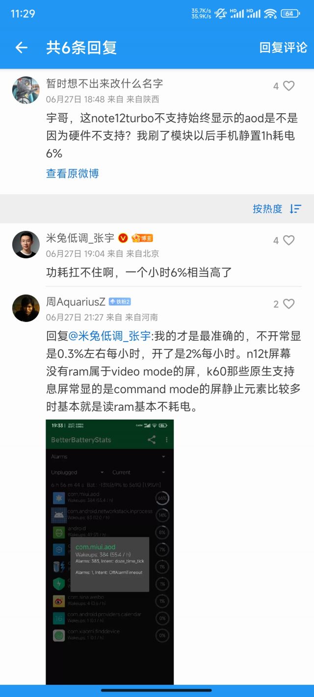 小米今年两台硬货13和12t，为啥13的网络舆论声量大很多？ NGA玩家社区