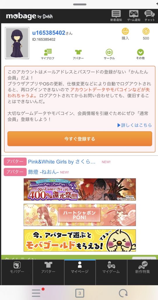 skyleap怎么登出啊 NGA玩家社区