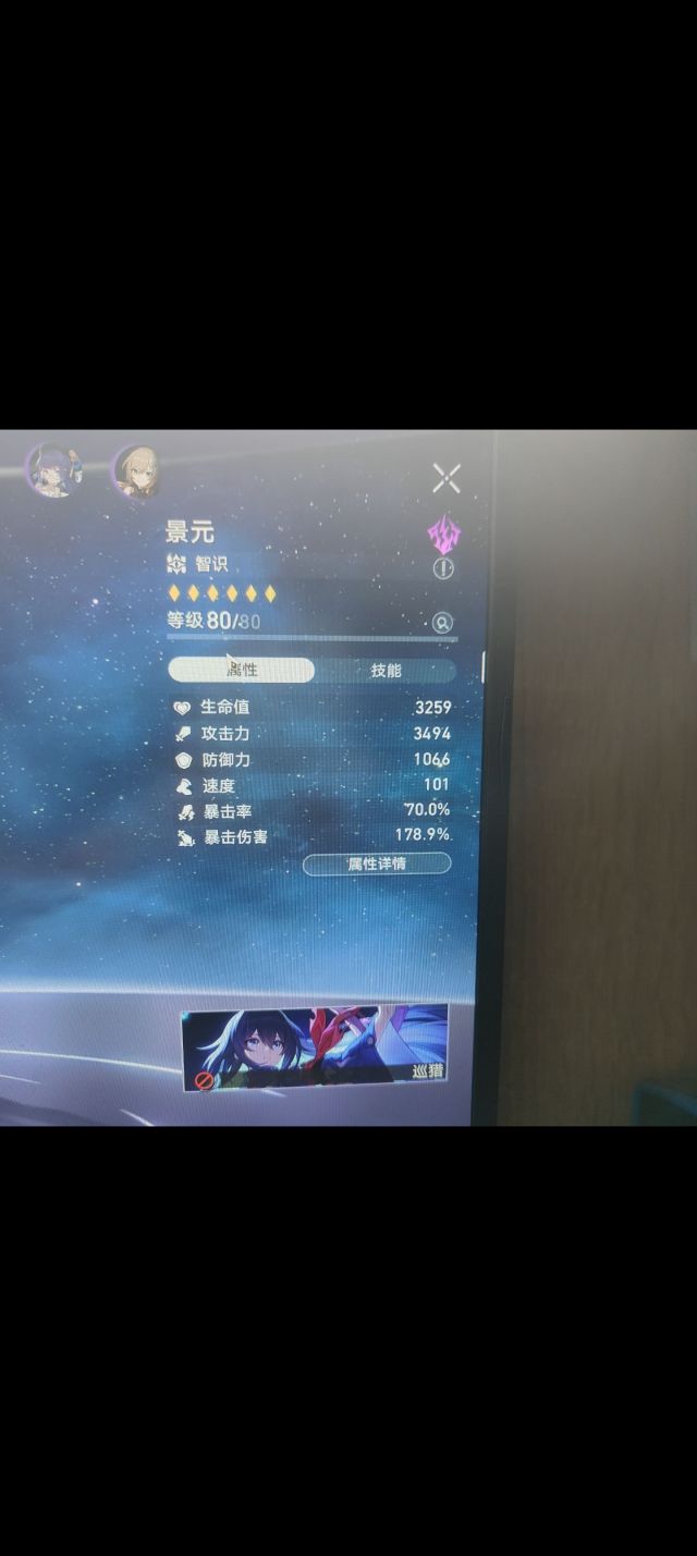 [强度评价]景元0+1带希儿专武10层上半3t NGA玩家社区