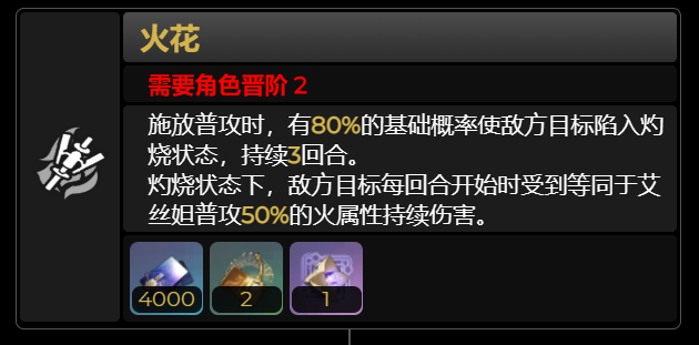 [求助提问]艾丝妲停云平a能上debuff吗？ NGA玩家社区