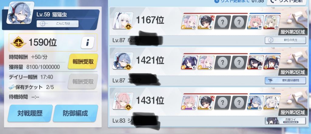 [闲聊杂谈][日服] 感动JJC NGA玩家社区