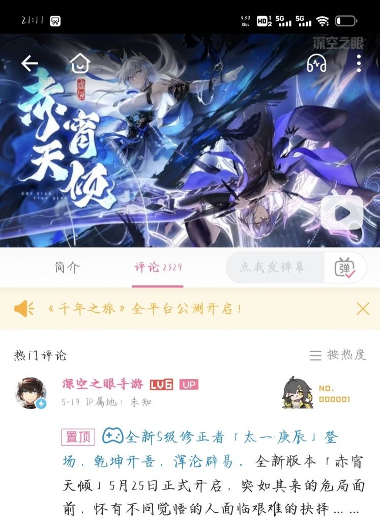 [闲聊杂谈]起猛了 b站明天发2.3pv NGA玩家社区