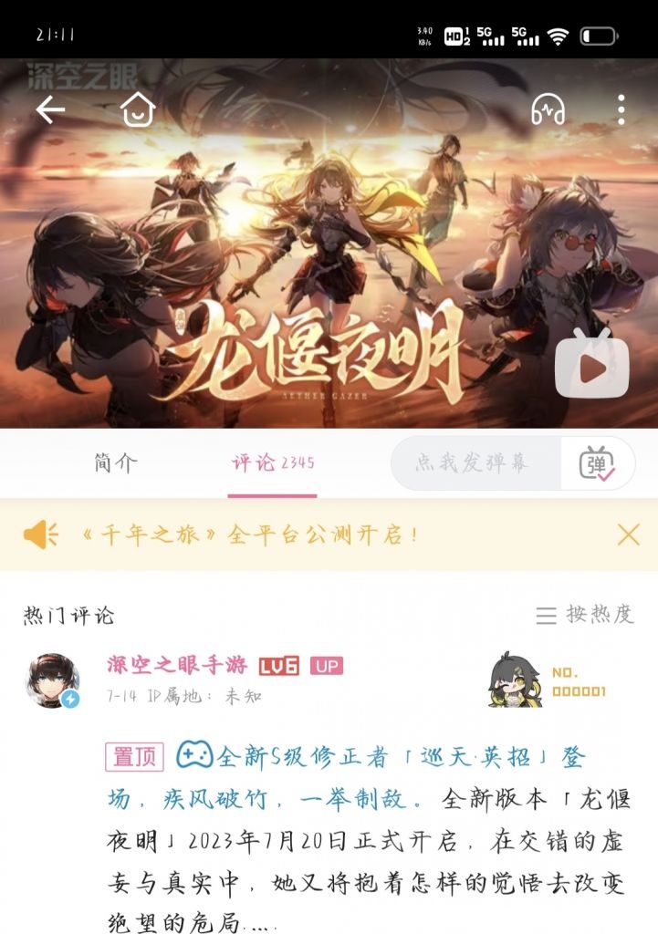 [闲聊杂谈]起猛了 b站明天发2.3pv NGA玩家社区