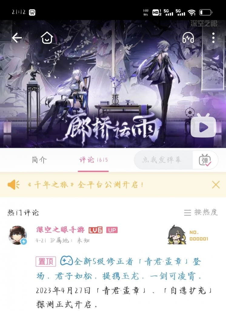 [闲聊杂谈]起猛了 b站明天发2.3pv NGA玩家社区