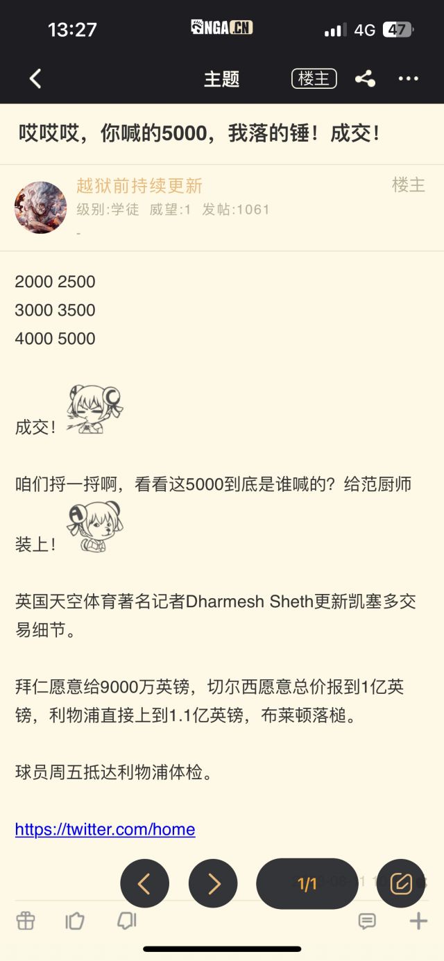 哎哎哎，你喊的5000，我落的锤！ NGA玩家社区