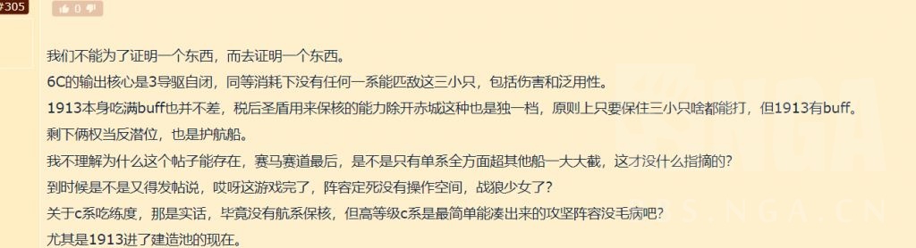 为什么对6C这么不待见？ 178