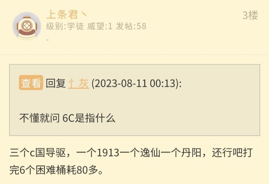 为什么对6C这么不待见？ 178