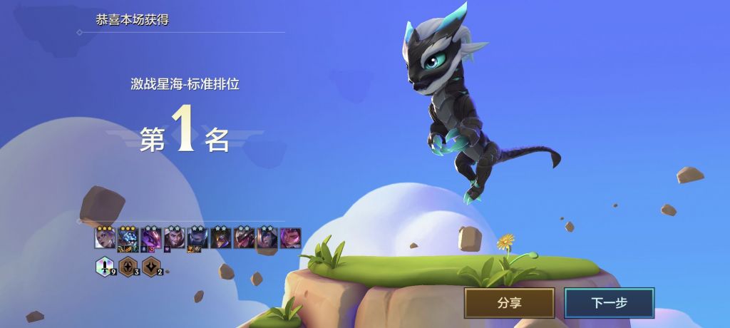 [金铲铲之战]九剑转泽拉斯！ NGA玩家社区