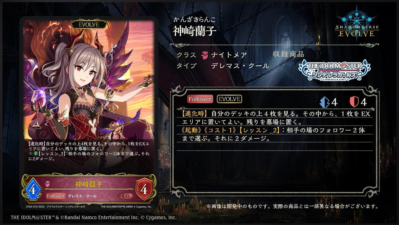 [新卡情报] [SVE实体卡] 官方节目公布的偶像大师联动包新卡，神崎兰子、黑崎千岁、三组异画UR、SP NGA玩家社区