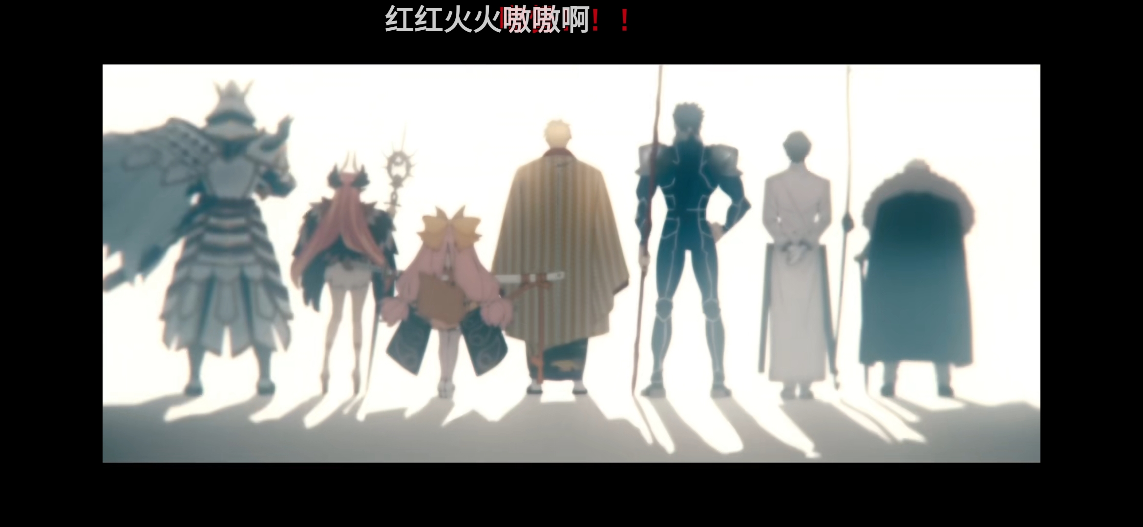 fsr怎么还有库丘林和闪闪啊(恼 NGA玩家社区