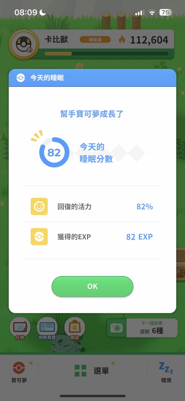 [求助]每天晚上都能睡满8个半小时，还要手动登记吗？ NGA玩家社区