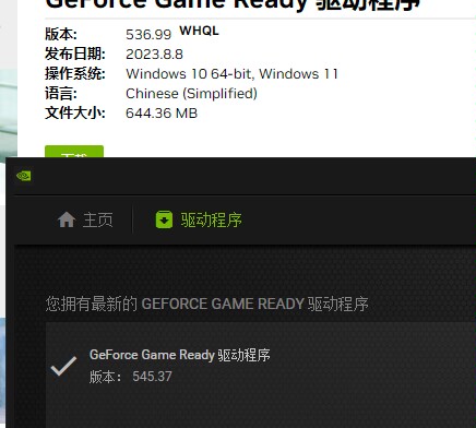 推荐更新N卡536.99新驱动 NGA玩家社区
