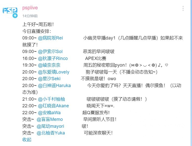 [专楼][vup]"psplive"综合交流讨论帖[psp专楼] NGA玩家社区