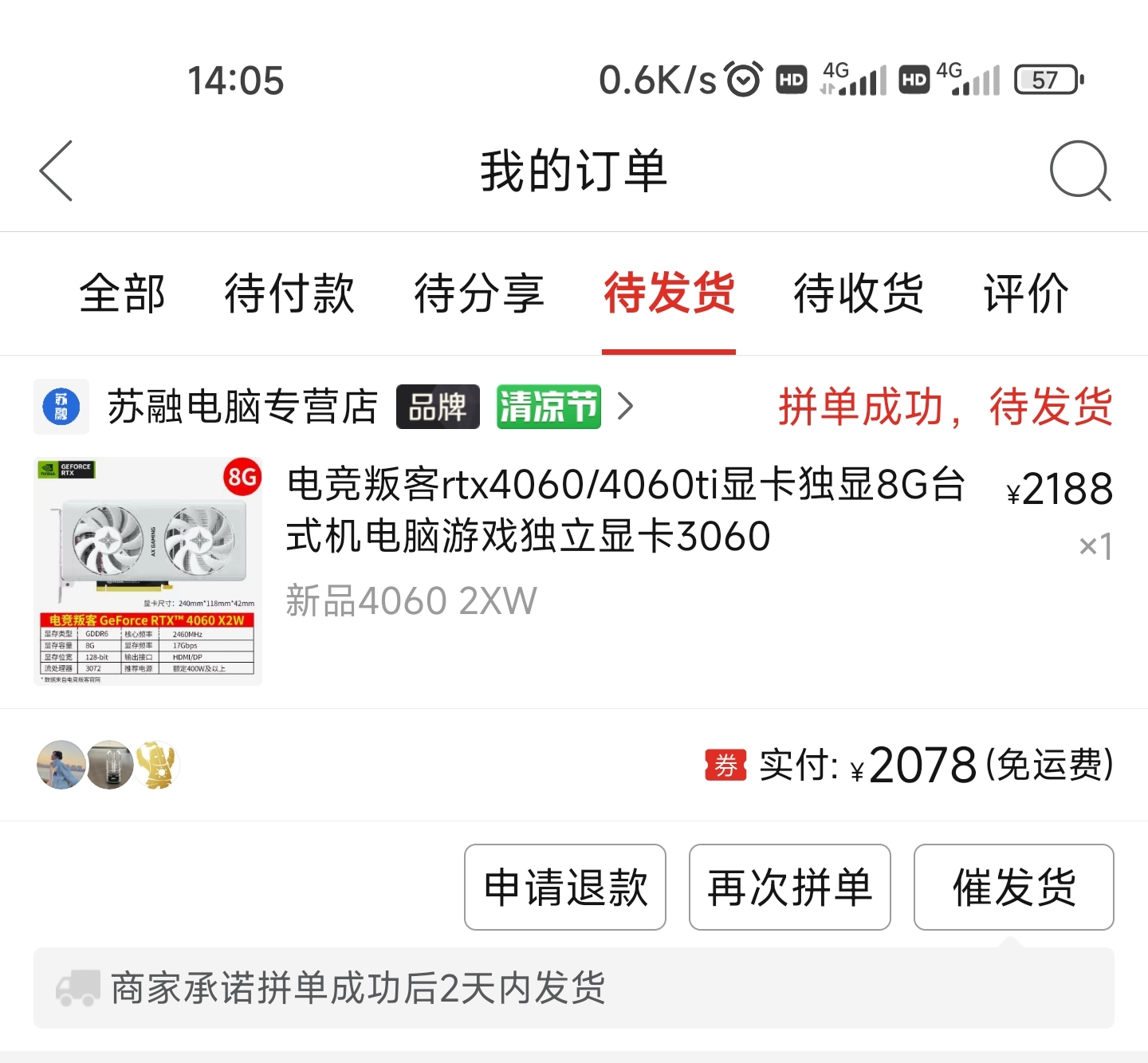 提醒一下，玄武550w和丐客4060的pcie接口兼容问题 NGA玩家社区