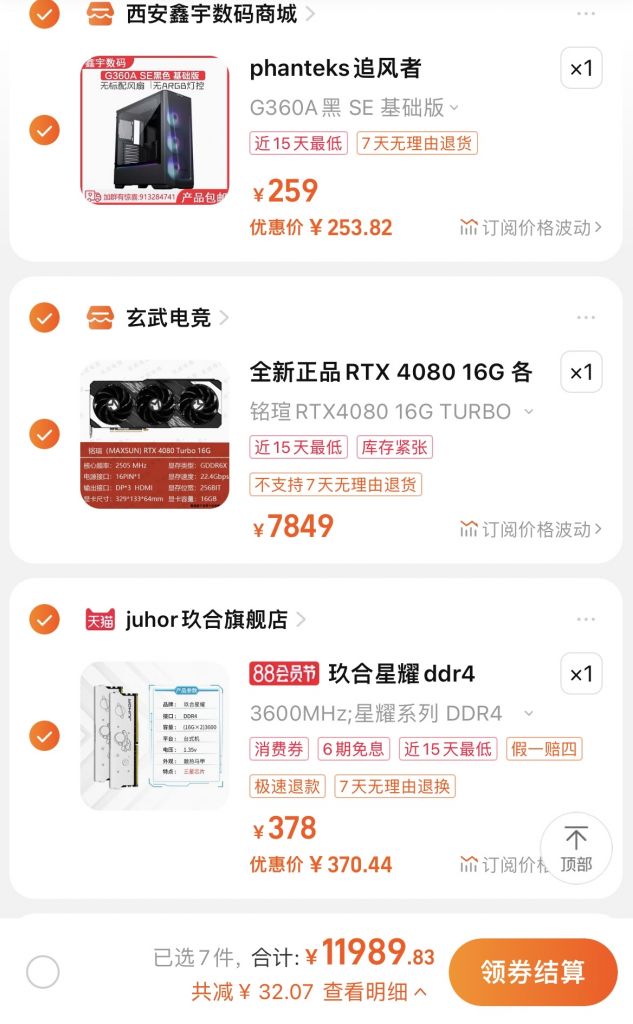 1.2w预算求推荐配置单，孩子求求了 NGA玩家社区