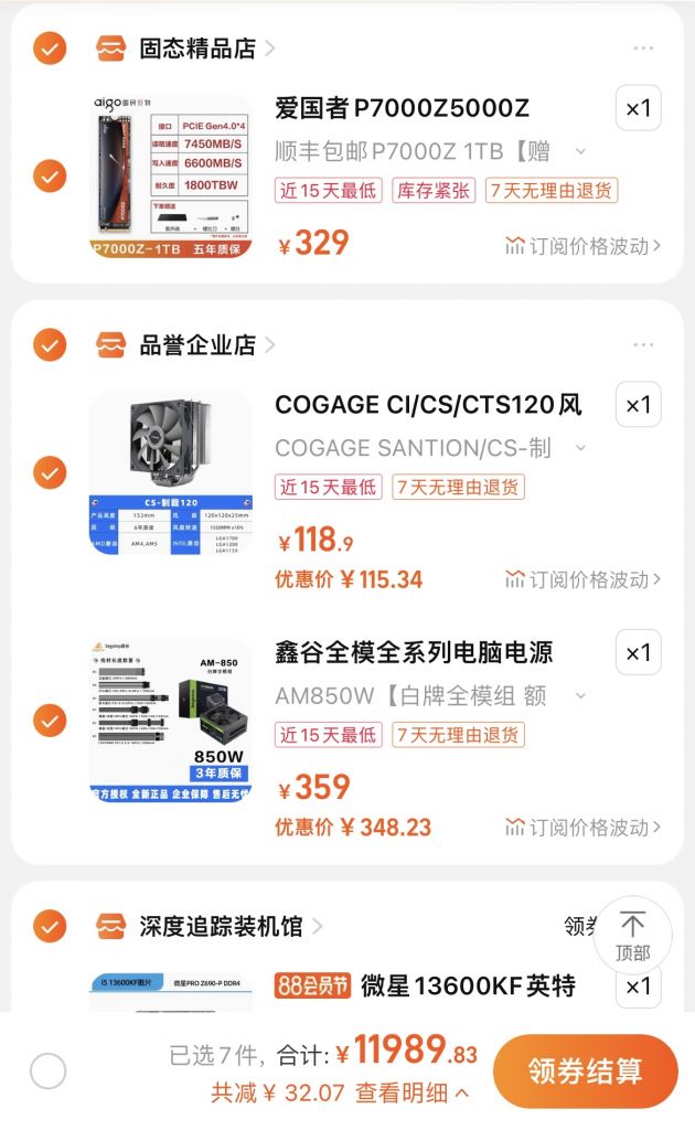 1.2w预算求推荐配置单，孩子求求了 NGA玩家社区