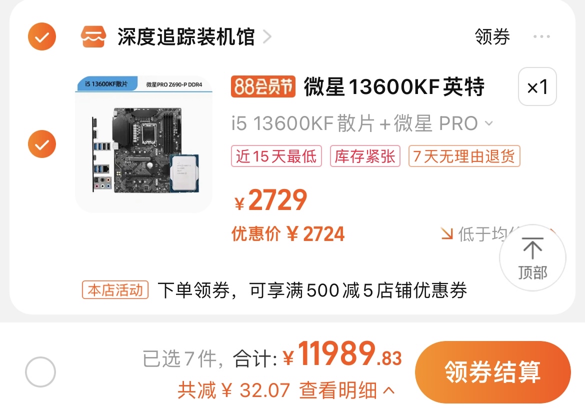 1.2w预算求推荐配置单，孩子求求了 NGA玩家社区