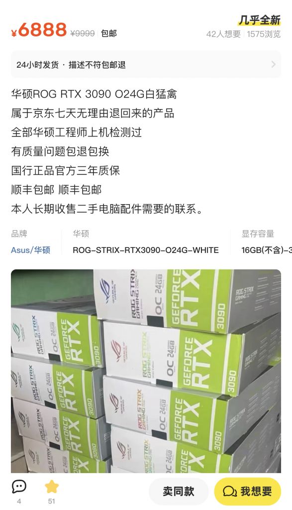 22年的3090白猛禽成色不错的多少能收 NGA玩家社区