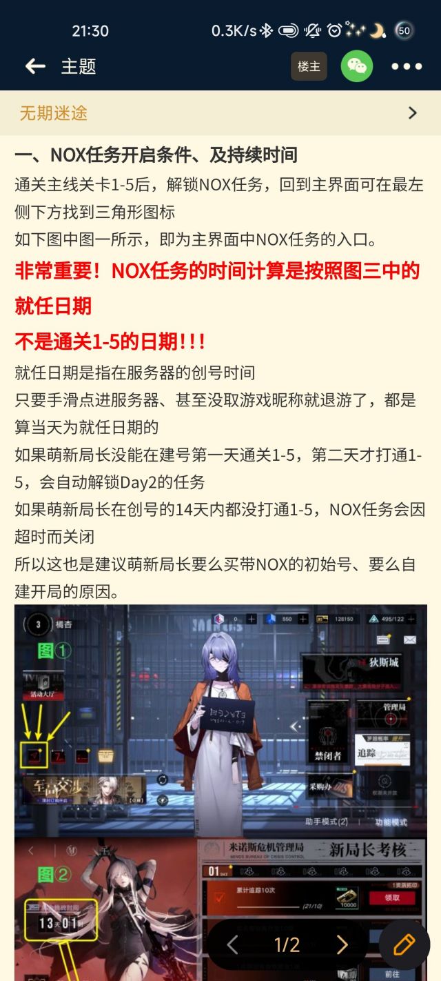 [提问]为什么没有那个新手任务啊 NGA玩家社区