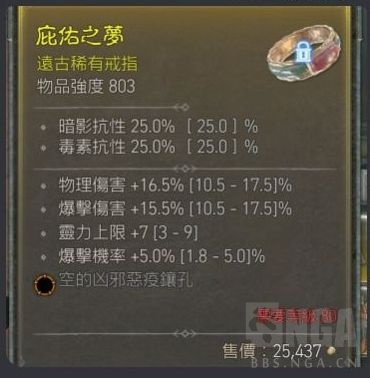 [求]收个死灵橙孔戒指，预算不超过1e NGA玩家社区