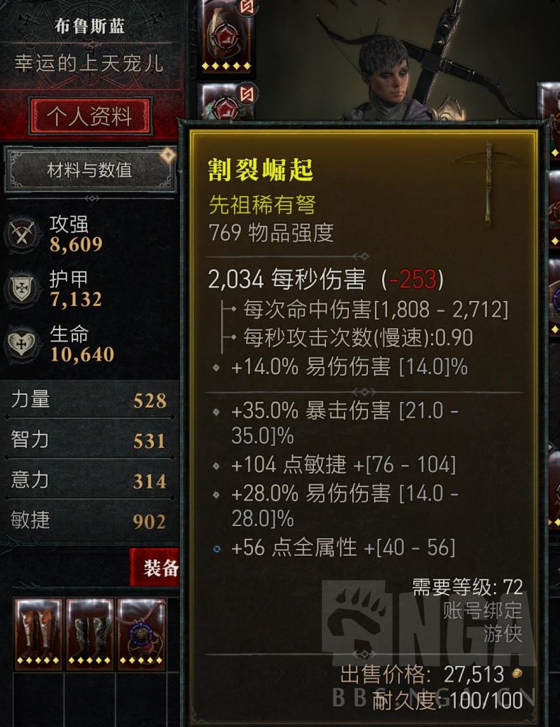 这武器好像有点厉害？=_= NGA玩家社区