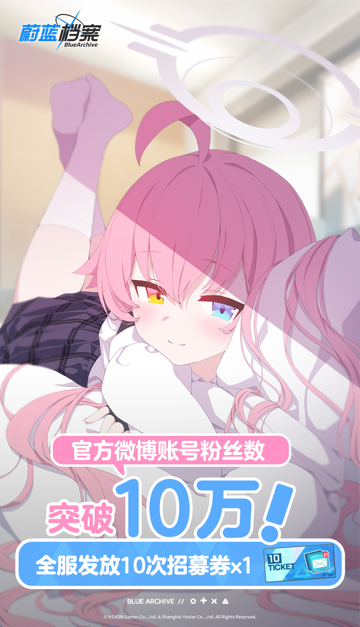 [新闻搬运] 微博10w粉，全服10连 NGA玩家社区