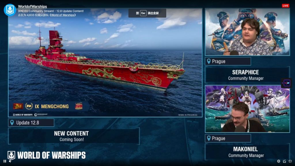 [WoWS新闻]今晚的官方直播 NGA玩家社区