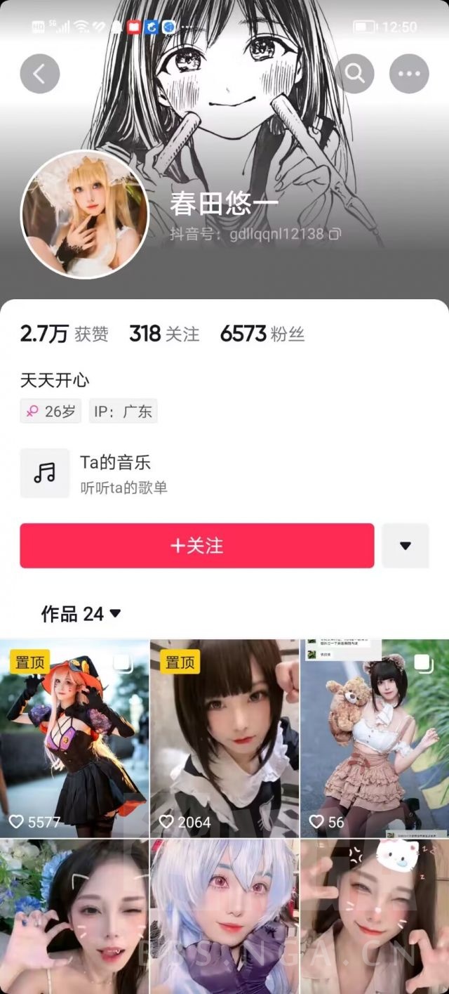 [求助] [杂谈][又被coser找上门了？] 唔，抖音上这个账号是猫裘？ 178