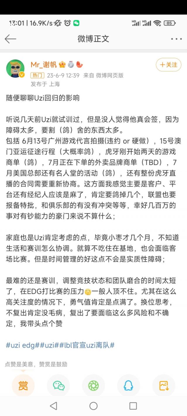 [本赛区赛事]Uzi复出打比赛到底付出了什么代价？有没有懂的给我说说 NGA玩家社区
