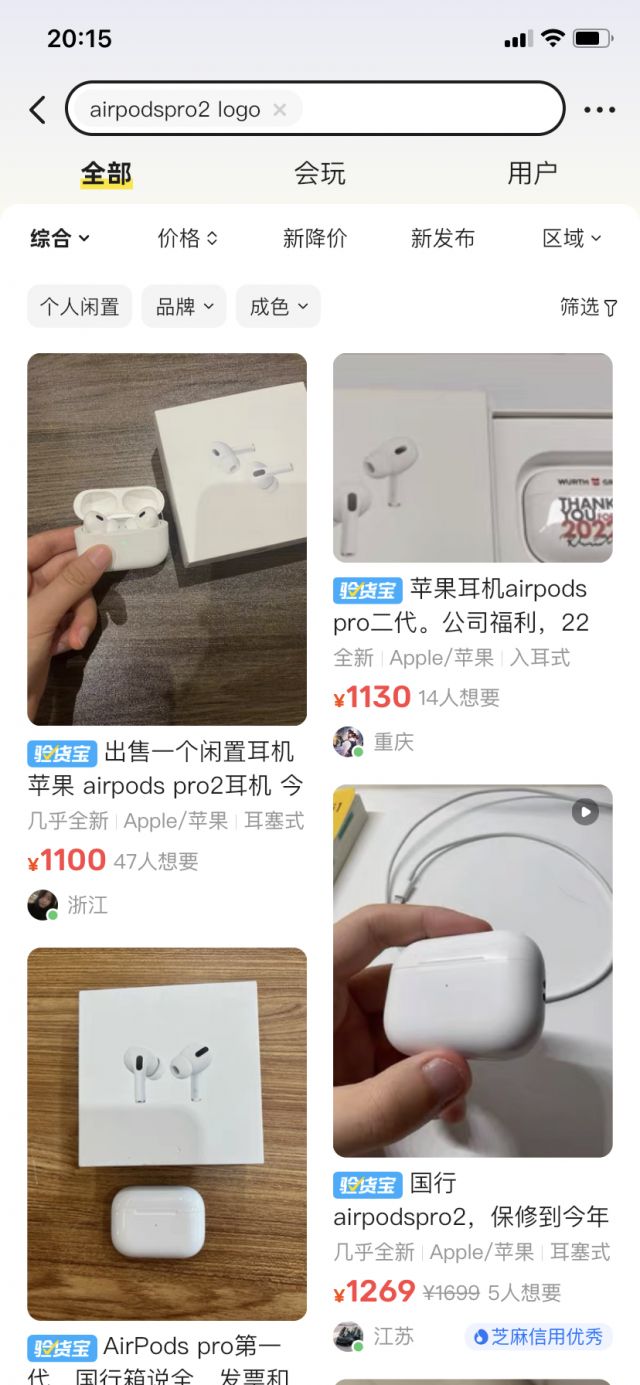 给买乌尔特airpods pro2的买家提个醒 NGA玩家社区