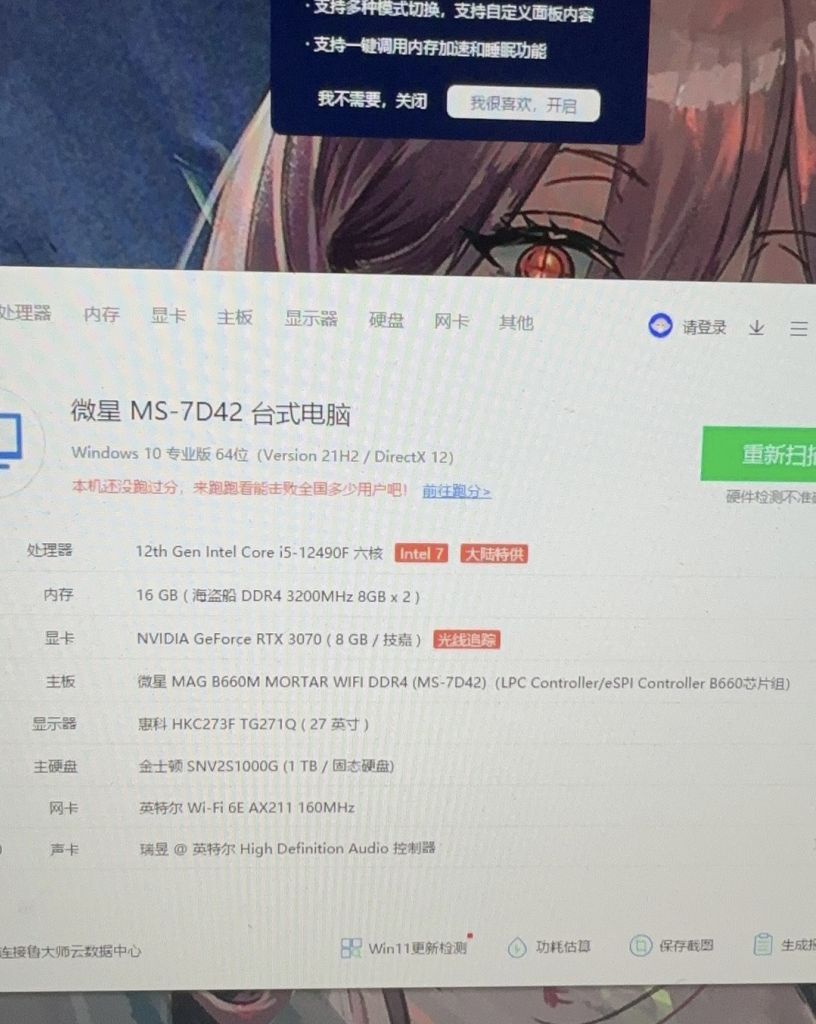 大佬看看这个 12490f 配置 NGA玩家社区