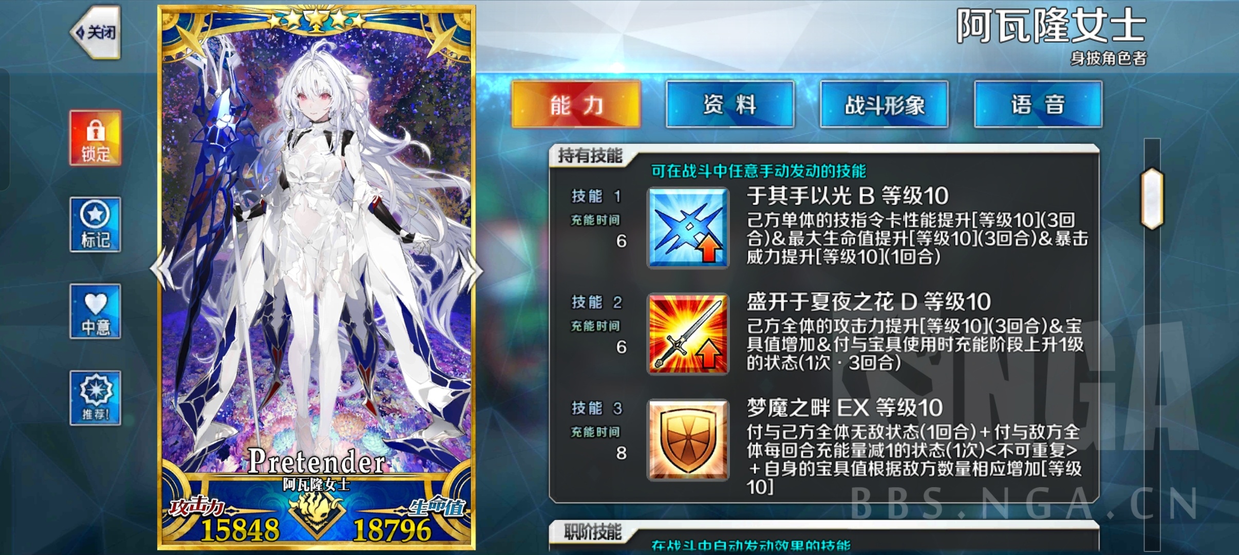 [理性蒸发A+] [国服] 阿瓦隆女士120纪念 178