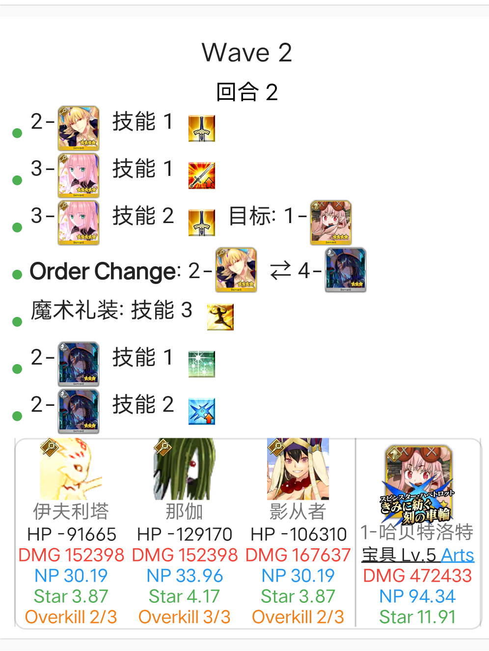 [提问求助]chaldea怎么上传队伍呀 178