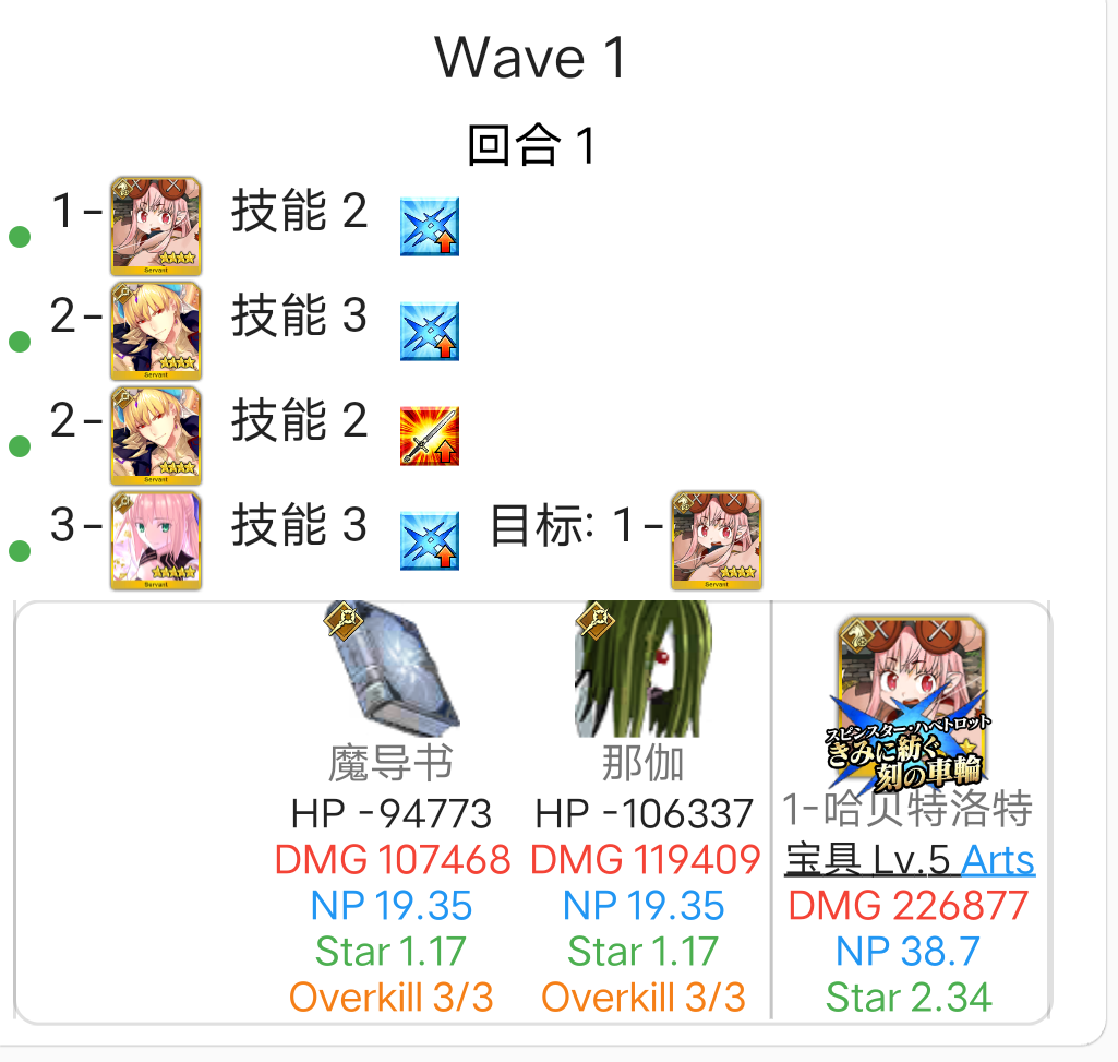 [提问求助]chaldea怎么上传队伍呀 178