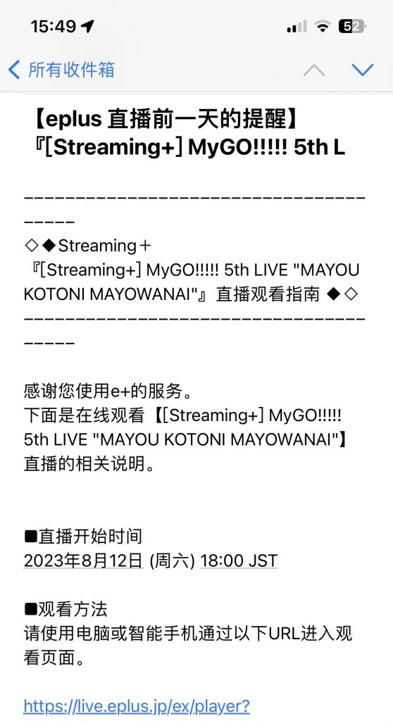 [资讯] [Live] MyGO!!!!! 5th LIVE "迷うことに迷わない" NGA玩家社区