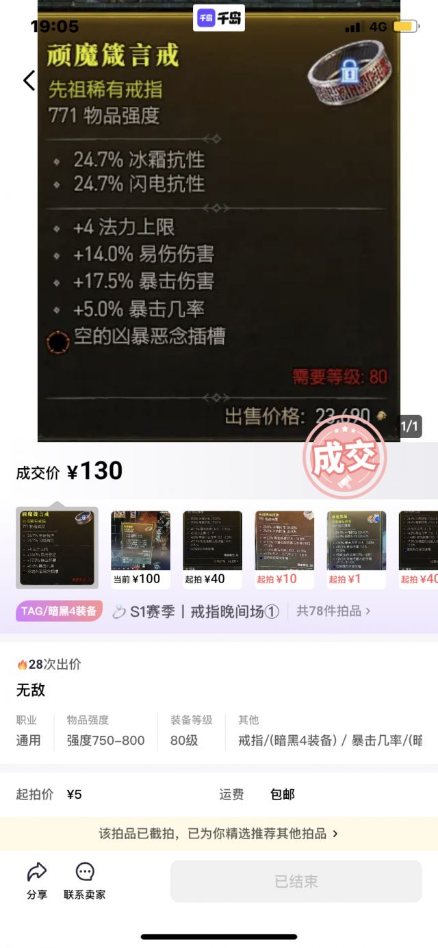 [破事水]复制的装备真便宜啊…一天就降价200 NGA玩家社区