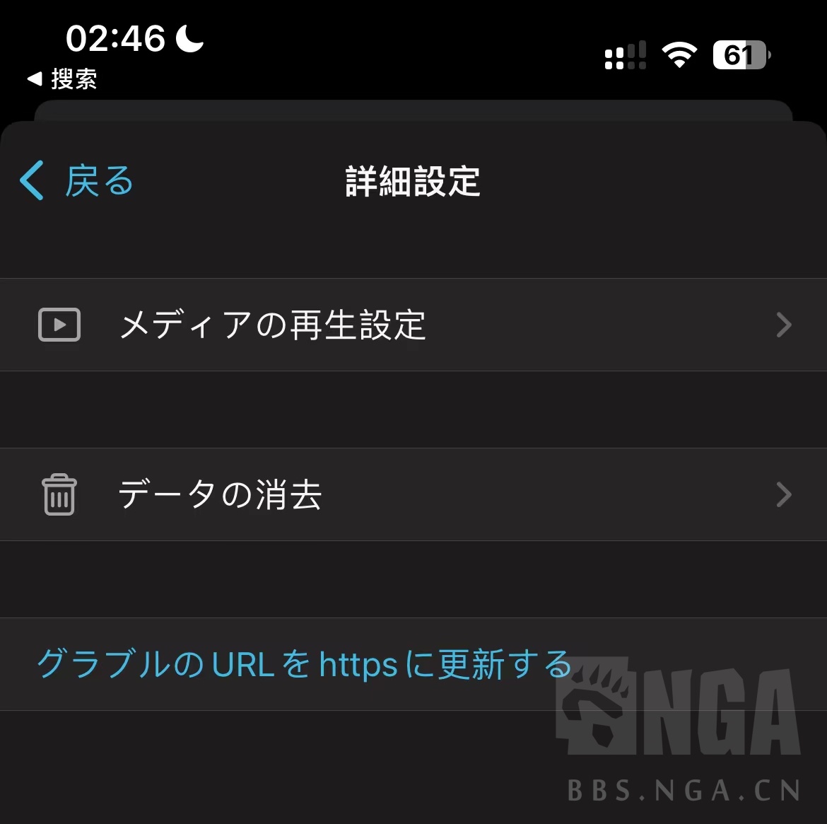 skyleap怎么登出啊 NGA玩家社区