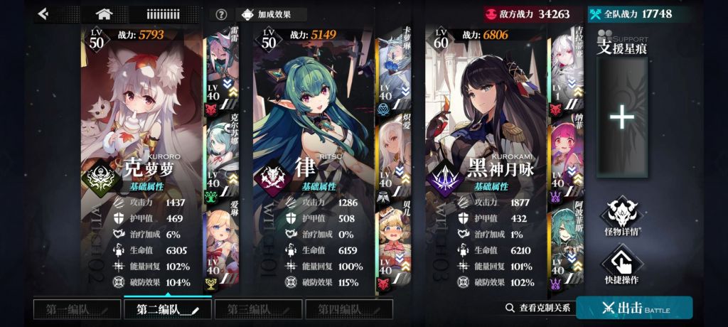 [破事氵]符文6侵蚀队攻略，最低成本1.7w三星3.4w副本 NGA玩家社区