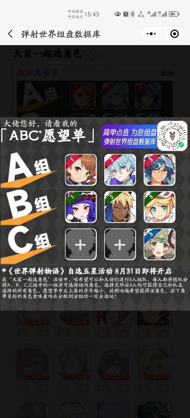 [提问求教]Abc找队友，主要是a组。 NGA玩家社区