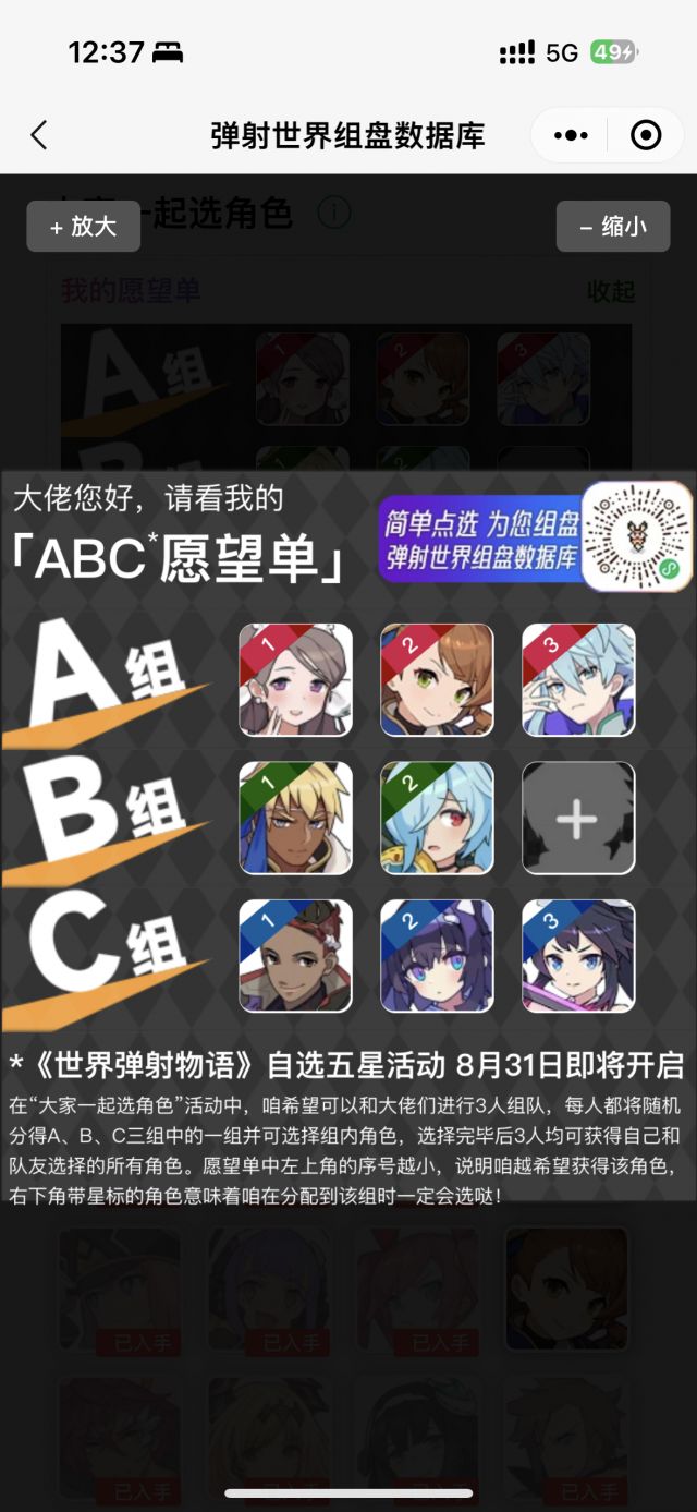 [提问求教]求abc组队，a必选大奶，bc都可以 NGA玩家社区