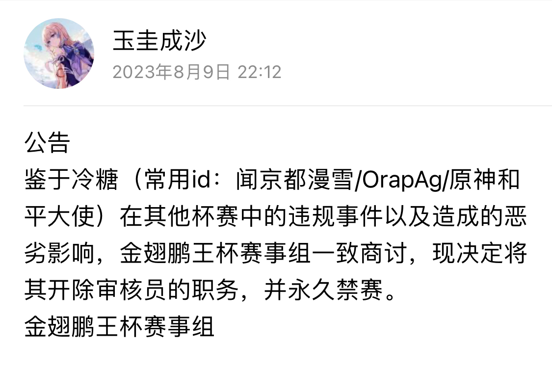 胖鸟杯切割了都要被AOE NGA玩家社区