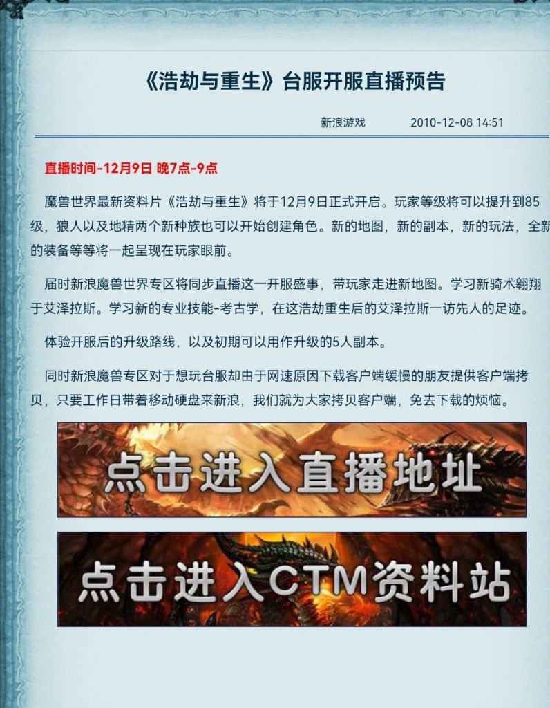[提问] 当年外服CTM的开放顺序是怎样的？ NGA玩家社区
