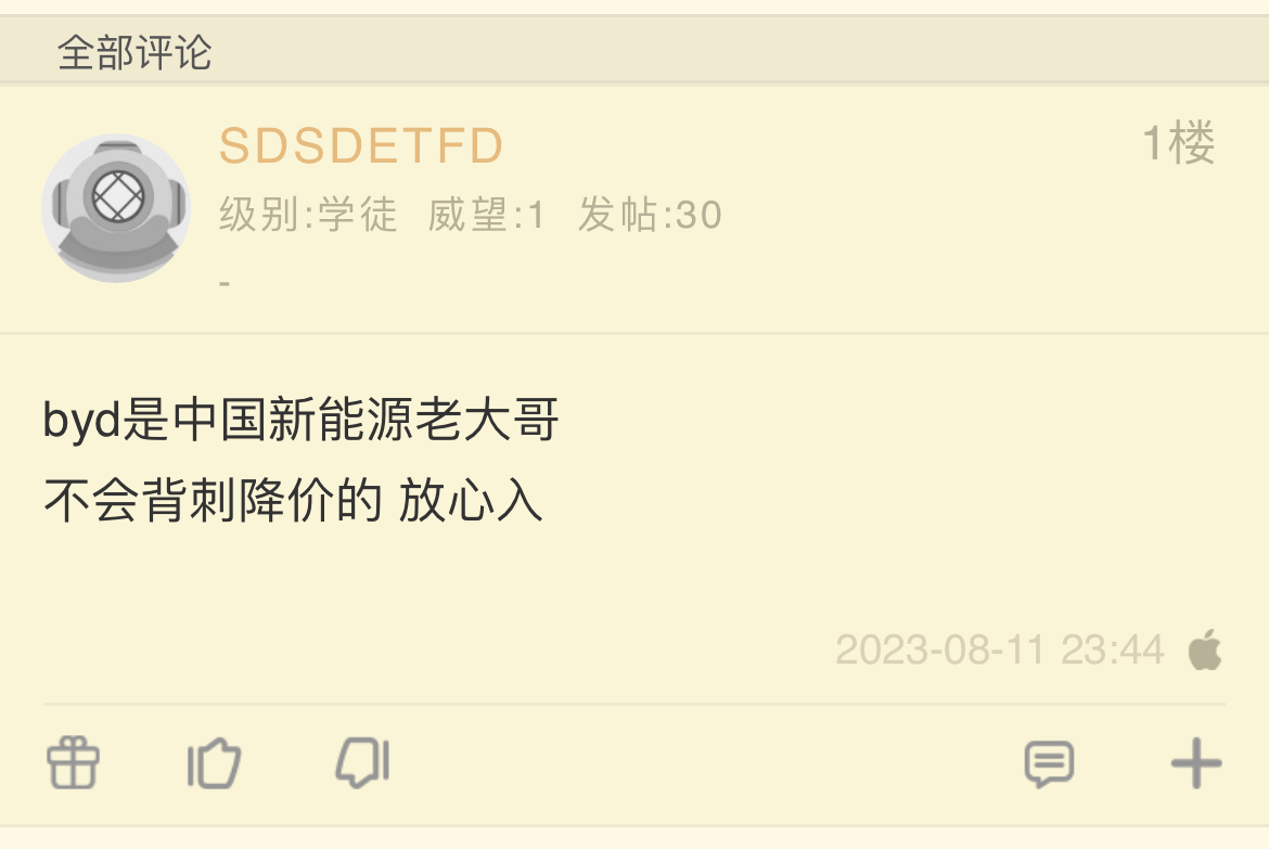 比亚迪7月销量轿车、SUV、MPV三榜都是第一了啊！ NGA玩家社区