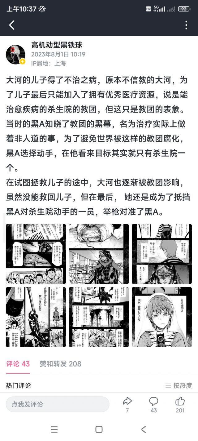 感觉士郎和9S给人的发展弧线完全是反过来的 NGA玩家社区